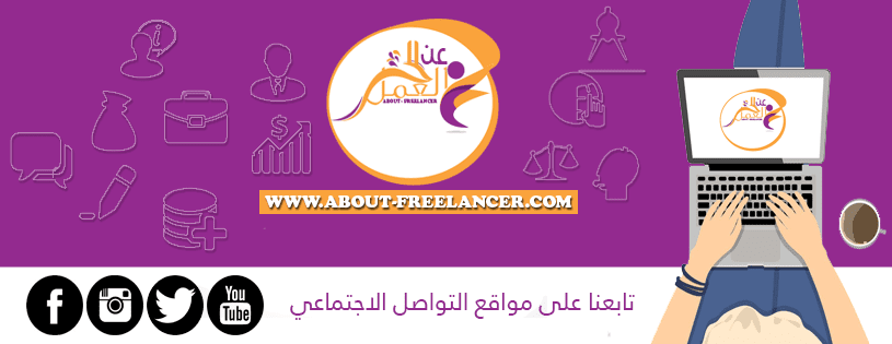 about-freelancer - صور