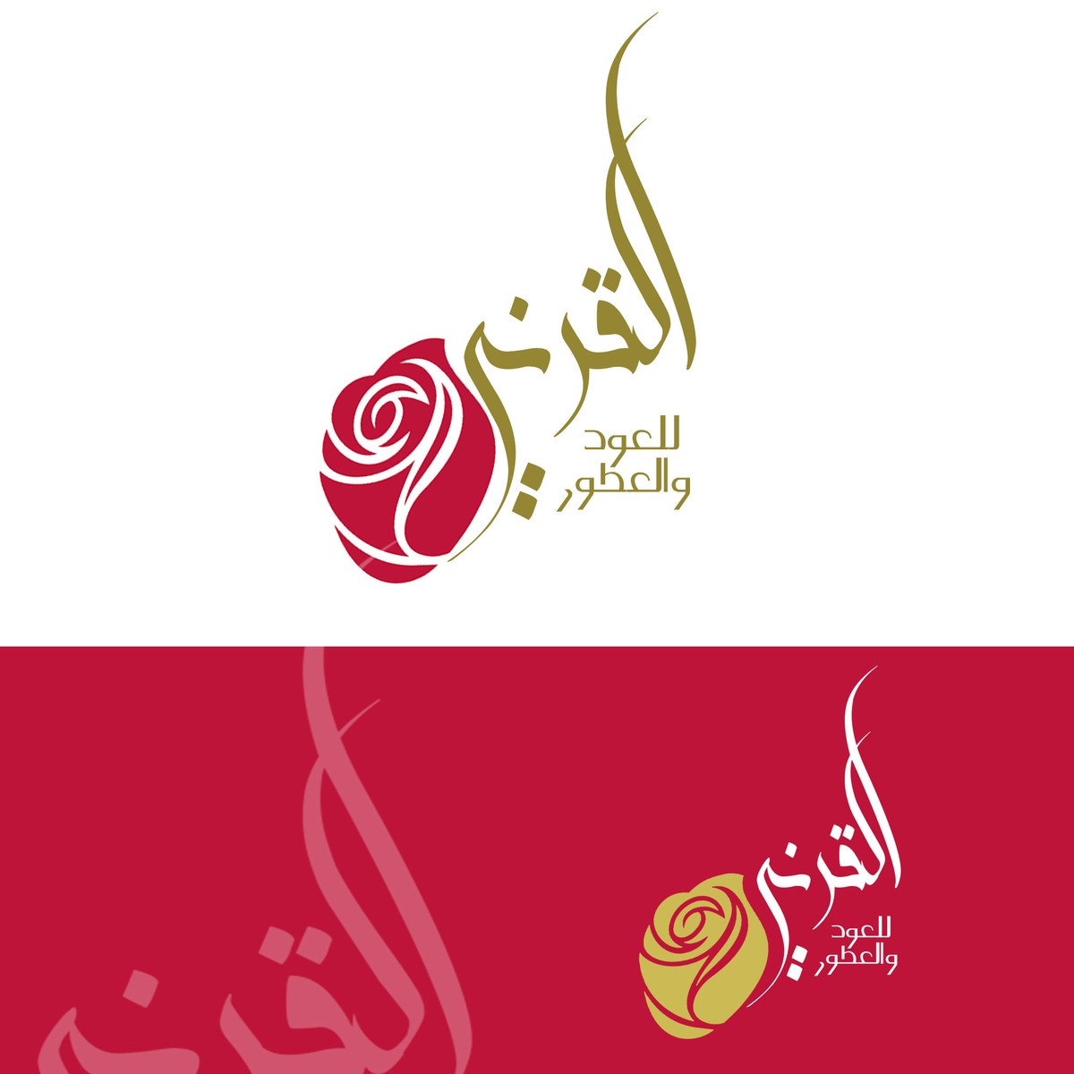 نماذج شعارات عطور - صور