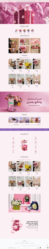 Soze Rose Salla Flower Store - صور