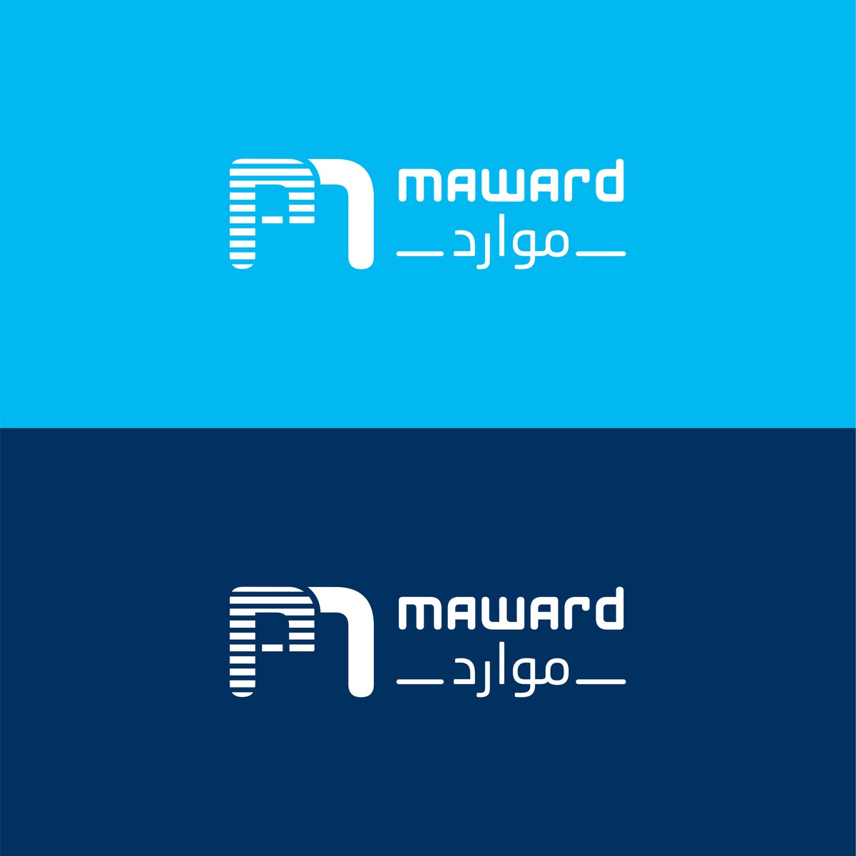 شعار موارد - MAWARD - صور