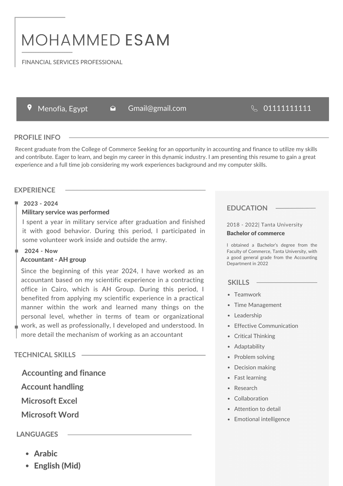 نماذج سيرة ذاتية تتناسب مع ATS - صور