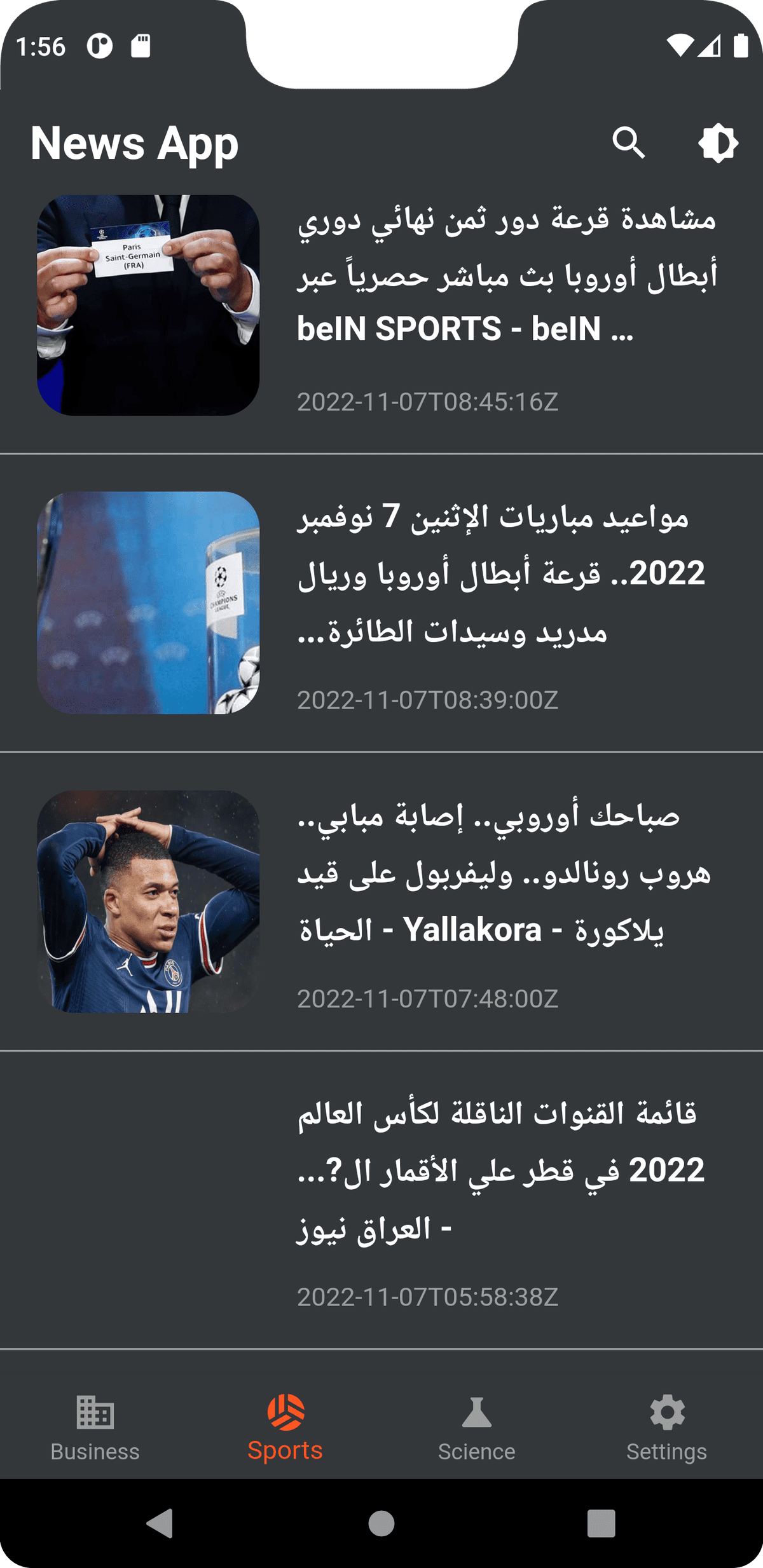 تطبيق الأخبار صور