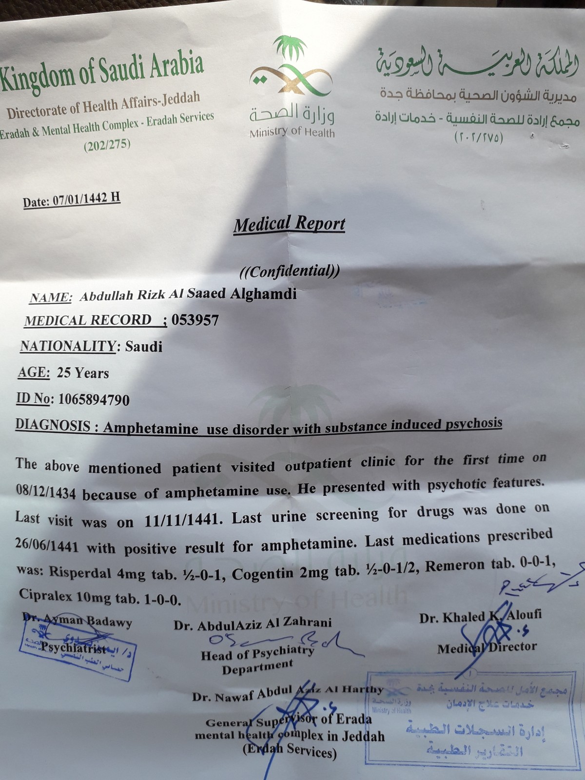 تقرير طبي - صور