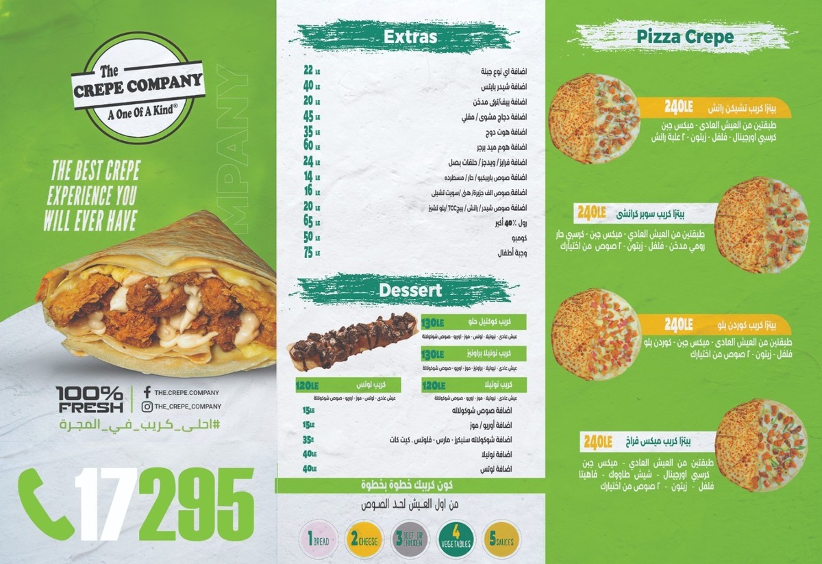 The crepe Company menu - صور