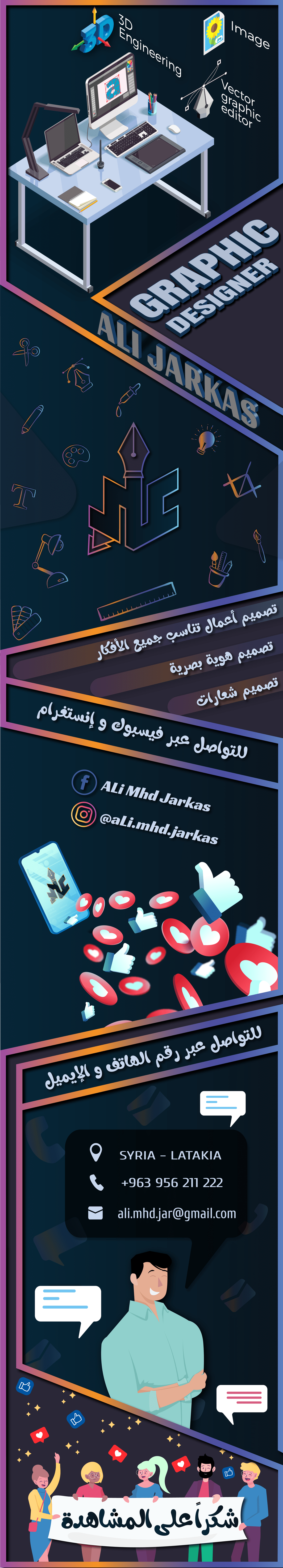 Ali Jarkas Graphic designer - صور