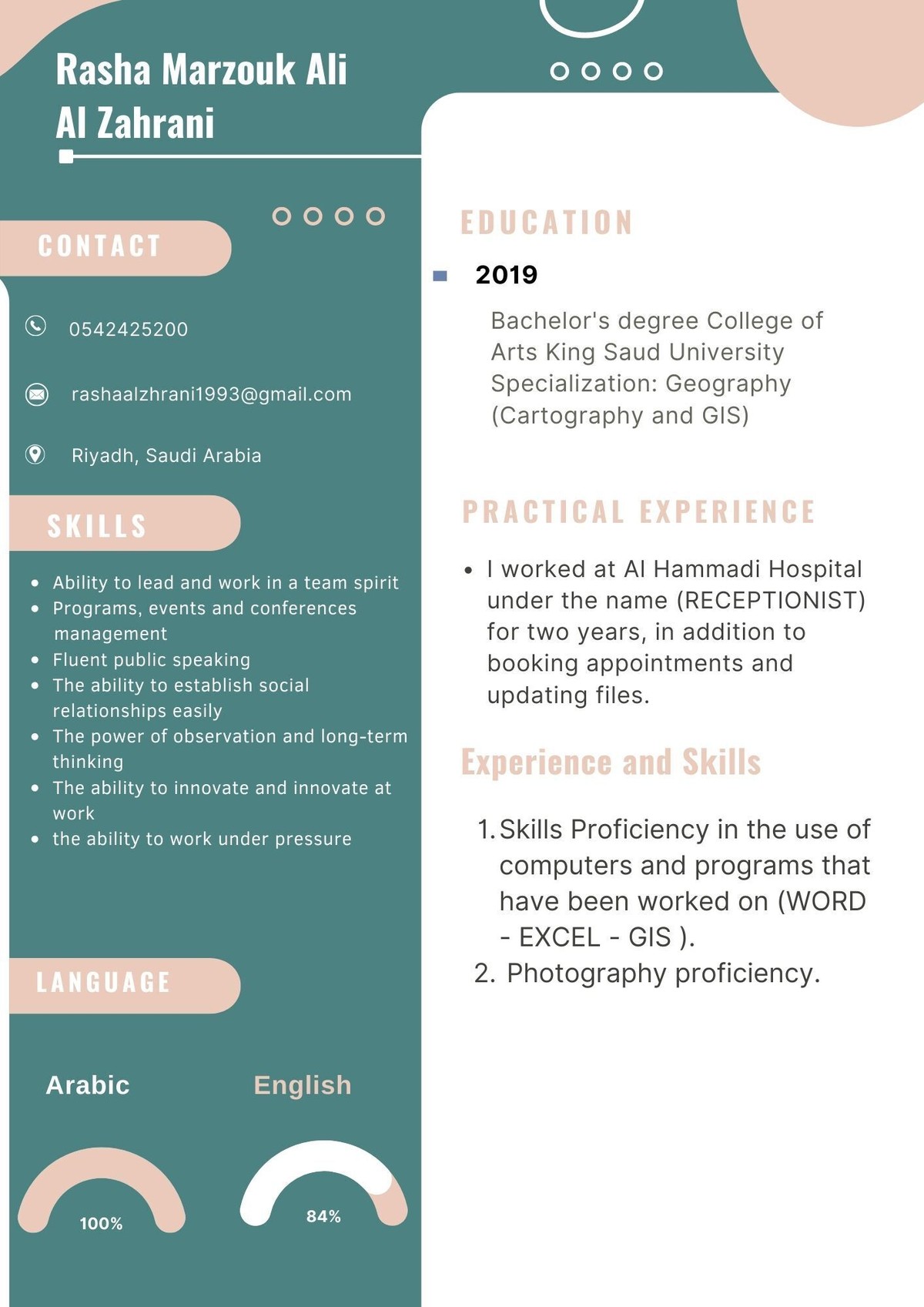 CV نماج لعمل سيرة ذاتية احترافية - صور