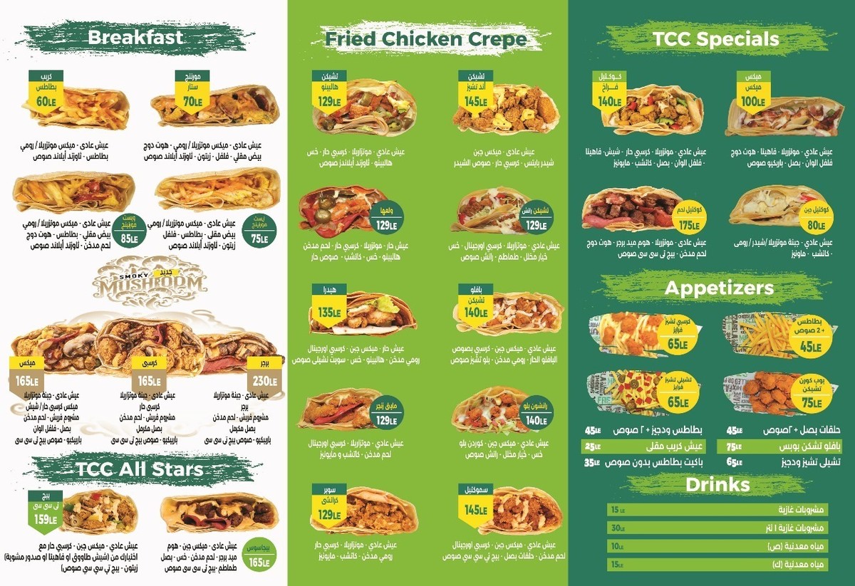 The crepe Company menu - صور