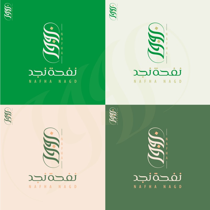 Nafha Nagd logo design - صور