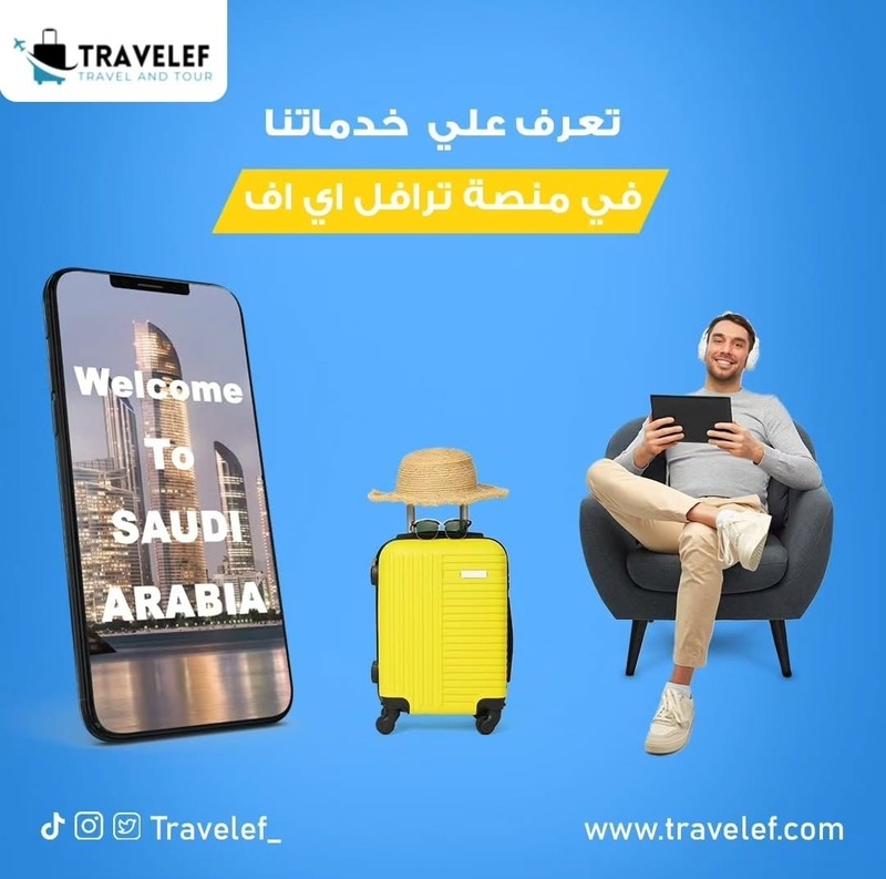 Travel ef - صور