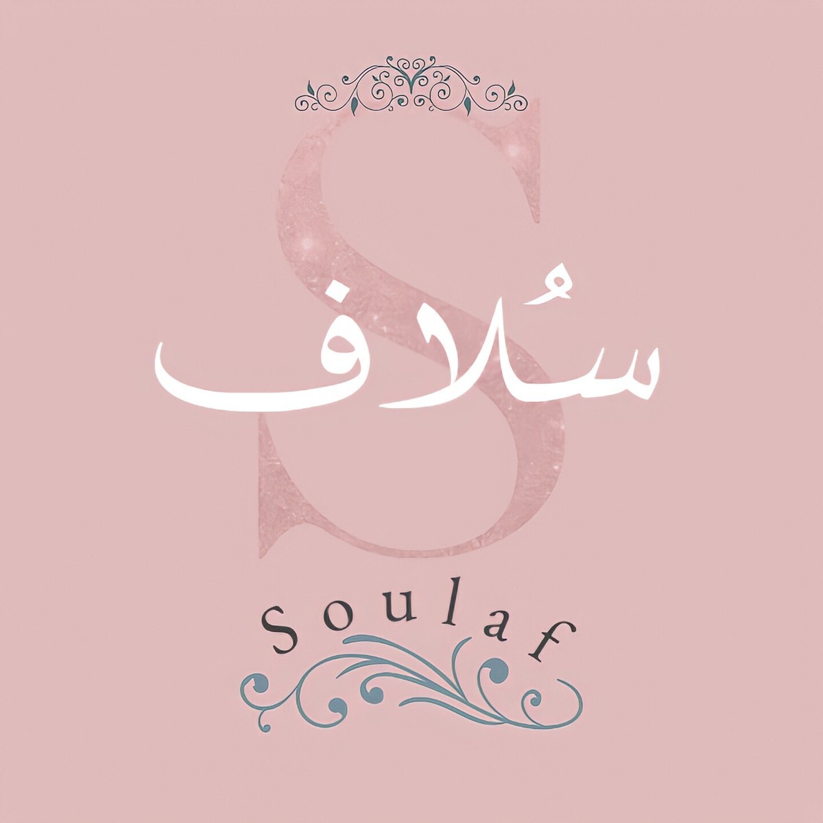 Aya said - صور