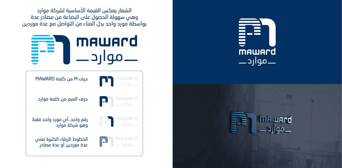 شعار موارد - MAWARD - صور