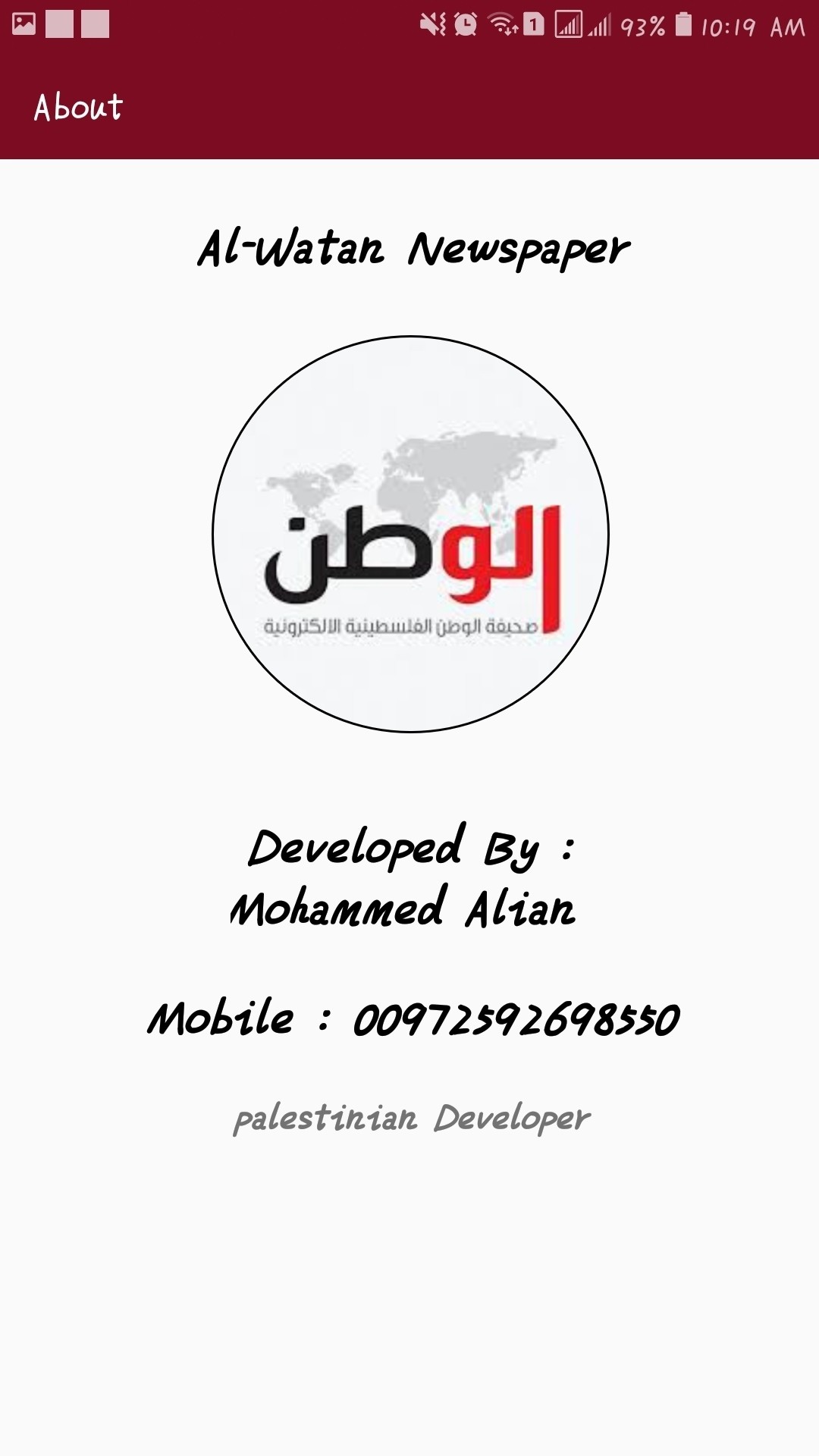 Al-Watan Newspaper - صور